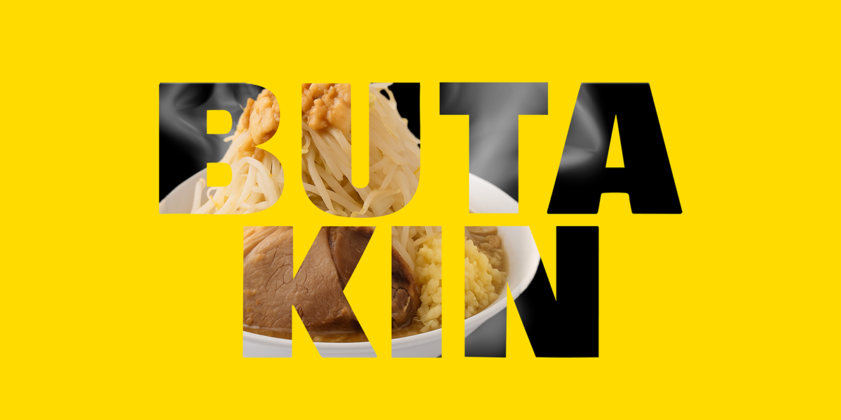 店舗情報 - BUTAKIN